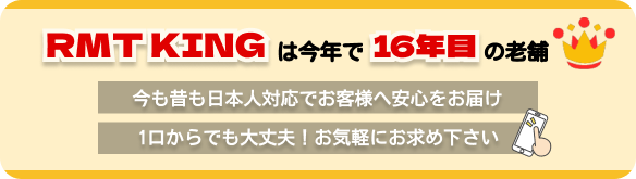 FF14｜ギル販売 100万ギル 150円｜RMT.club